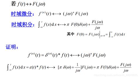 【信号与系统】（十六）傅里叶变换与频域分析——傅里叶变换的性质 傅里叶变换频域微分特性 csdn博客