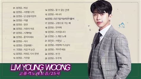 임영웅 노래모음 14곡을 광고없이듣기 🌈 임영웅 마음의 위로가 되는 노래모음 ️🎧 100분 연속듣기 Playlist 어느 60대 노부부이야기 사랑이 이런건가요 오래된
