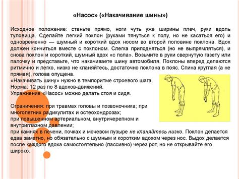 Дыхательные упражнения по А Н Стрельниковой презентация онлайн