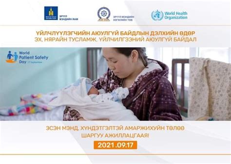 Үйлчлүүлэгчийн аюулг Нийгмийн эрүүл мэндийн үндэсний төв Facebook