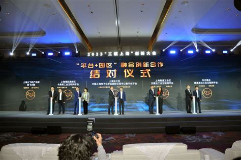 上海产业互联网有限公司出席2023“工赋上海”创新大会 推动“平台园区”融合创新