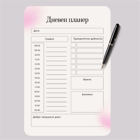 Персонален планер - planeribg.com