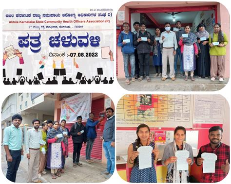 Community Health Officers Association Chikmagalur ಅಖಿಲ ಕರ್ನಾಟಕ ರಾಜ್ಯ ಸಮುದಾಯ ಆರೋಗ್ಯ ಅಧಿಕಾರಿಗಳ