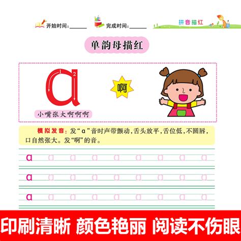 aoe书写标准图片 e书写图片 拼音e图片卡通图片 第2页 大山谷图库