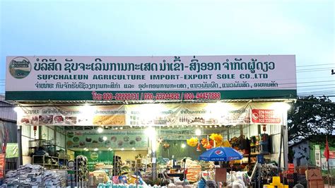 Poss ອັບເດດ ຂໍ້ຕົກລົງ ກະຊວງການເງິນ ເລກທີ 0200 ກງ Facebook