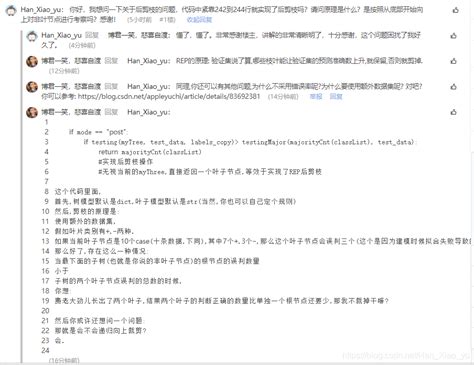 决策树后剪枝决策树后剪枝哪种方法速度比较快 知乎 Csdn博客