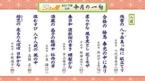 俳句短歌 作品募集のお知らせ UTYテレビ山梨