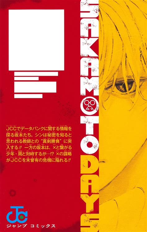 SAKAMOTO DAYS FAHASA COM