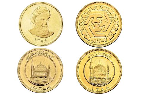 همه چیز درباره سکه امامی؛ تفاوت آن با سکه بهار آزادی