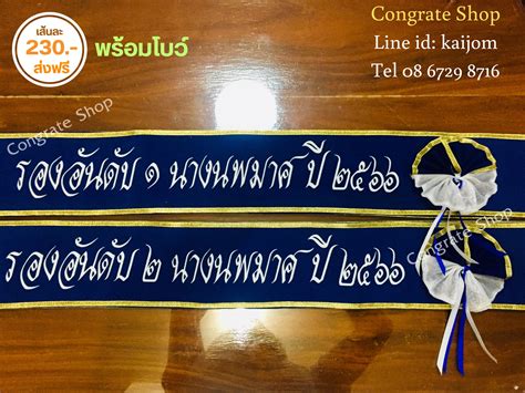 อัพเดทงานสายสะพายนางนพมาศ ของลูกค้ากันค่ะ สายสะพายผ้ากำมะหยี่สีน้ำเงิน แต่งด้วยขลิปดิ้นทอง ขึ้น