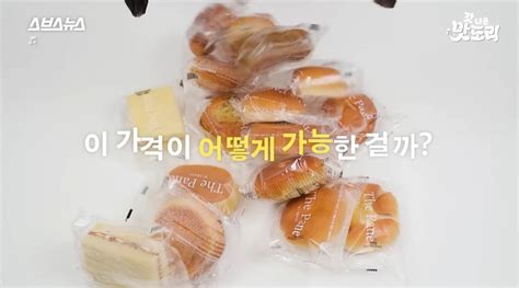 더쿠 지하철에서 자주 볼 수 있는 천원짜리 빵 매장 운영이 가능한 이유