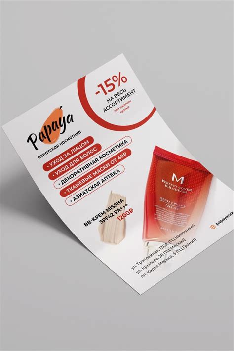 Флаер Купон на скидку Листовка Дизайн Листовки Флаер Дизайн листовки