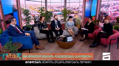 შენი შუადღე 28 10 2022 Ii ნაწილი Youtube