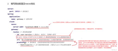 gateway网关 gateway filters 根据租户id访问不同接口地址 csdn博客