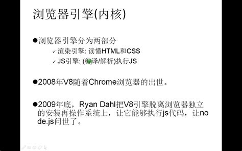 理解单线程、异步io、事件驱动 node js实战 csdn在线视频培训