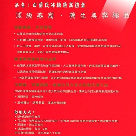 【白蘭氏】冰糖燕窩 42gx5瓶盒內含晶鑽碗 送禮禮盒 鮮拾