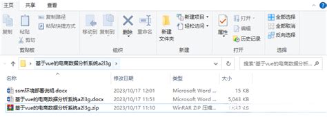 基于vue的电商数据分析系统源码开题电商分析工具系统源码开发 Csdn博客