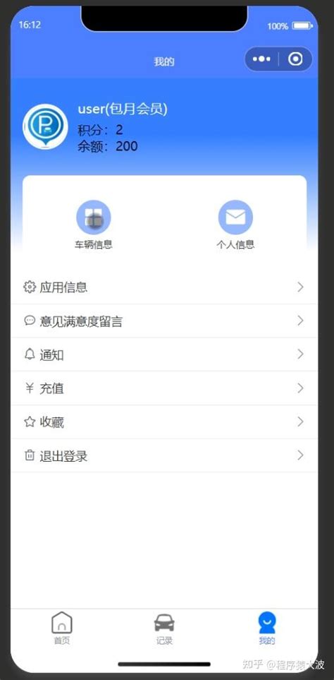 基于javaspringbootvueuniapp智能停车场微信小程序管理系统设计 Csdn博客