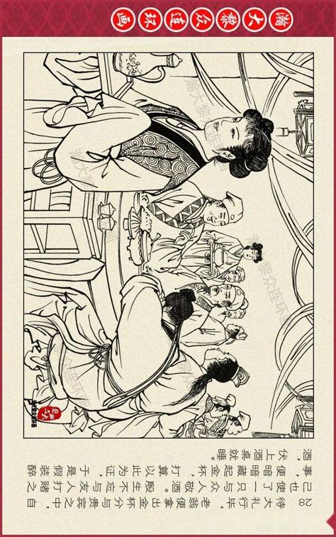 瀚大黎众文苑版连环画聊斋故事之七狐嫁女丁定芳绘画 知乎