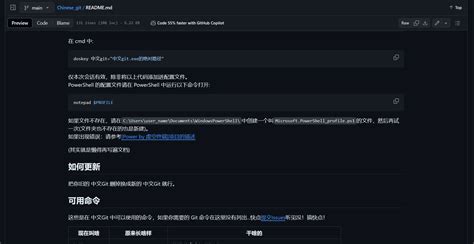 中文Git 使用中文命令操作 Git 的简单工具