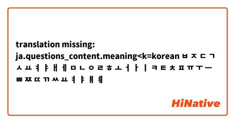 【ㅂ ㅈ ㄷ ㄱ ㅅ ㅛ ㅕ ㅑ ㅐ ㅔ ㅁ ㄴ ㅇ ㄹ ㅎ ㅗ ㅓ ㅏ ㅣ ㅋ ㅌ ㅊ ㅍ ㅠ ㅜ ㅡ ㅃ ㅉ ㄸ ㄲ ㅆ ㅛ ㅕ ㅑ ㅒ ㅖ】とはどういう意味ですか？ 韓国語に関する
