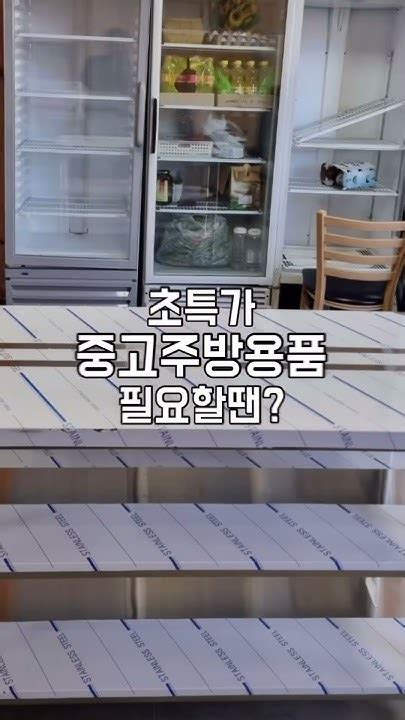 필요없는 필요한 주방가전이 있다면 진천주방마트로 Youtube