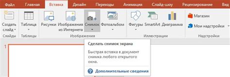 Как вставить файл в Powerpoint Офис Ассист