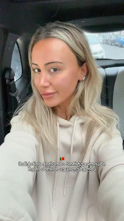 ჩემი ფავორიტი ევროპული ქვეყანაც ვიპოვე 🇵🇹🤫 Youtube