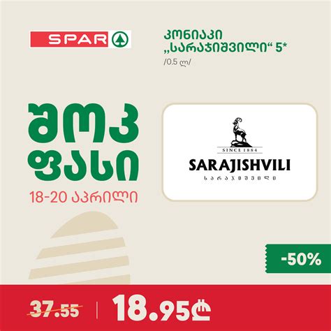 Spar Georgia Spar Georgia Added A New Photo