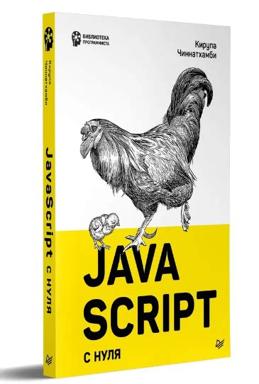 ТОП 10 книг по JavaScript в 2023 году