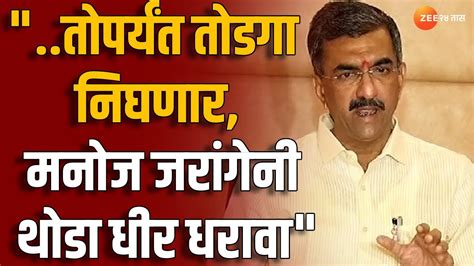 Desai Vs Mahajan तोपर्यंत तोडगा निघणार मनोज जरांगेनी थोडा धीर