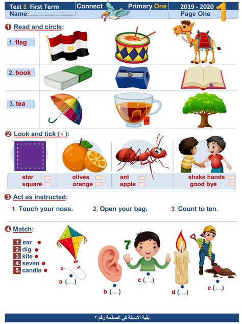 لغة انجليزية امتحانات كونكت اولي ابتدائي ترم أول 2021