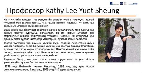 Хэл засалч харилцааны багш бэлтгэх цахим сургалт Хөгжлийн бэрхшээлтэй иргэдийн оролцоог