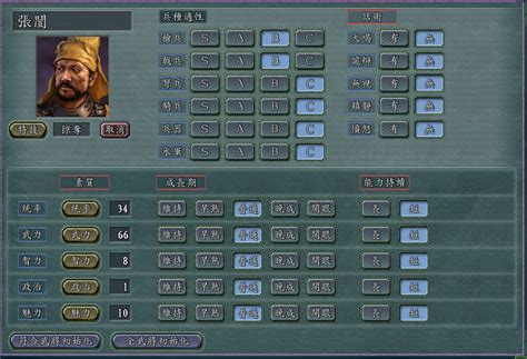 三国志11全特技解析——掠夺篇 哔哩哔哩