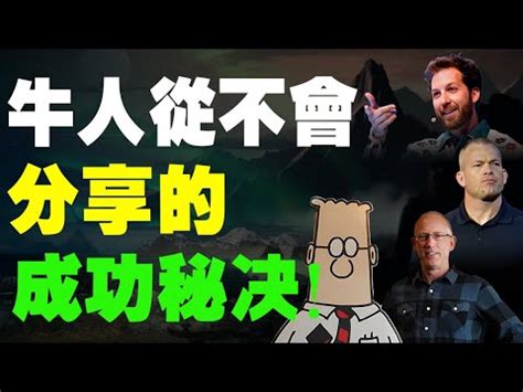 三個牛人各自嚮妳揭示他們成功的3條經驗看後絕不後悔巨人的工具億萬富翁偶像和世界級錶演者的戰術習慣和日常全書解讀牛人們的方法論大