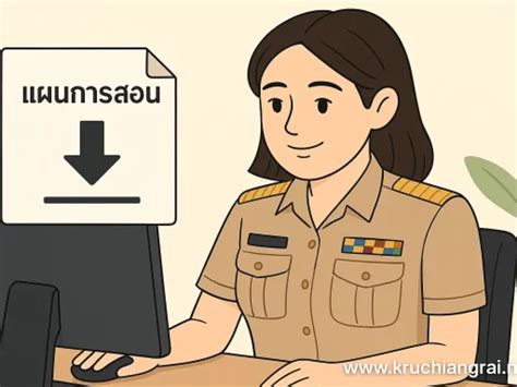 แจกตัวอย่างแผนการสอน Active Learning 2568 ดาวน์โหลดฟรี วิชาภาษาไทย ม 5