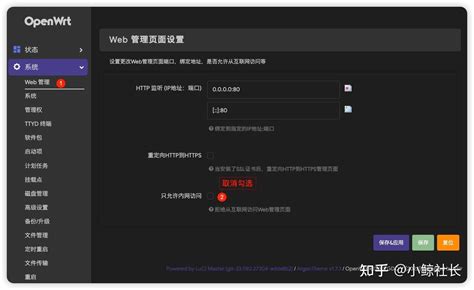 Openwrt设置端口转发腾讯云ddns实现外网访问内网设备 猫点饭