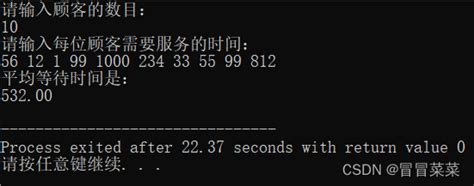 计算机算法分析与设计（14） 贪心算法会场安排问题和最优服务次序问题会场安排问题贪心算法 Csdn博客
