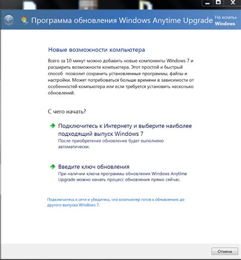 Ключ обновления Windows 7 Как обновить Windows 7 Домашняя Базовая до Windows 7 Профессиональная