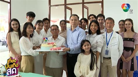 ข่าวงานทำบุญวันคล้ายวันเกิด คุณไพรัช สังวริบุตร อายุ 92 ปี