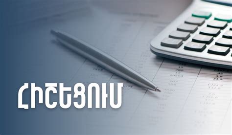 Հատուկ հարկման համակարգերում հունվարի 1 ից գործունեություն իրականացնելու հայտարարությունը