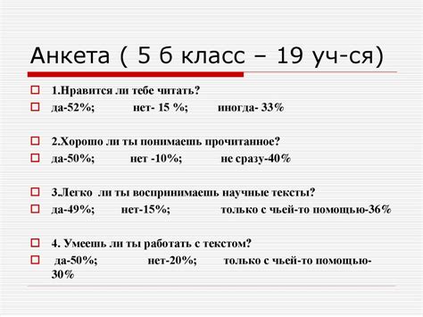 Формирование навыков смыслового чтения на уроках русского языка и
