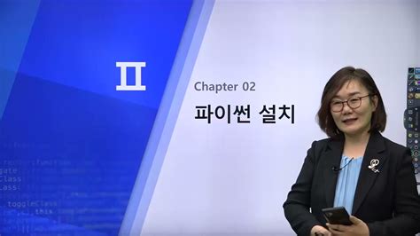 초급자를 위한 파이썬 프로그래밍│코딩을 알지 못해서 답답했던 사람 모여라│에어클래스 Youtube