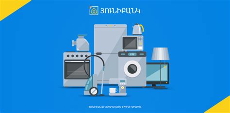 Յունիբանկն առաջատար դիրք է զբաղեցրել սպառողական վարկերի քանակով — Unibank