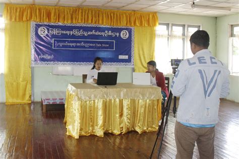 နမ့်စန်မြို့နယ် ပြည်သူ့စာကြည့်တိုက်တွင် လူငယ်ရေးရာအသိပညာပေး Talk Show ဆောင်ရွက် Information