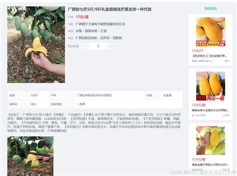 计算机毕业设计hadooppysparkscrapy爬虫农产品推荐系统 农产品爬虫 农产品可视化 农产品大数据 大数据毕业设计代码lw