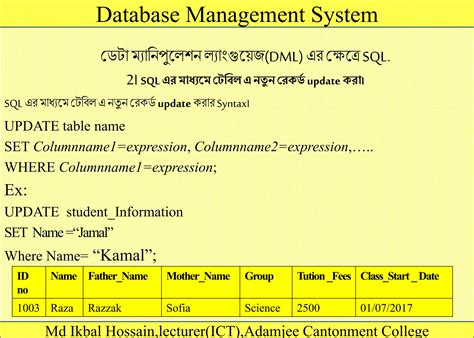 hsc ict database management system bangla version pptx