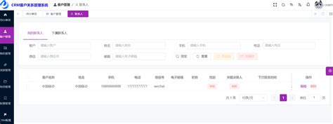 基于javaspringboot3vue3typescript前后端分离crm客户关系管理系统设计与实现crm系统页面java Csdn博客