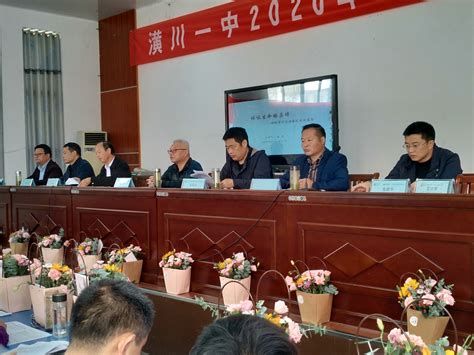 潢川一中举办2020年班主任工作论坛（视频）