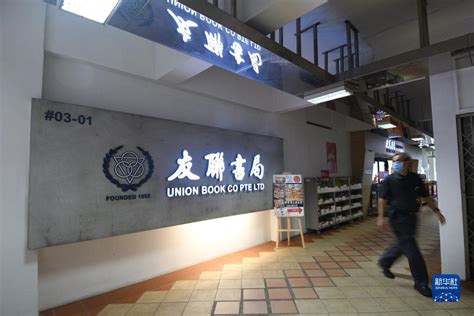 中国图书走俏狮城 新华网